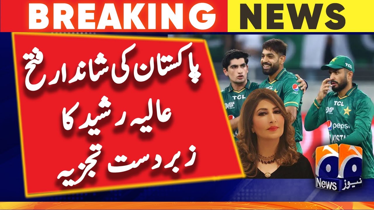 Pakistan vs England, Great analysis of Pakistan's brilliant victory by ...