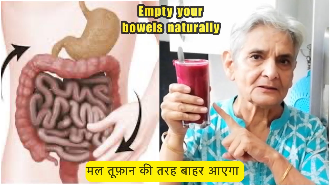 The quickest way to empty your bowels & clean colon naturally, मल ...