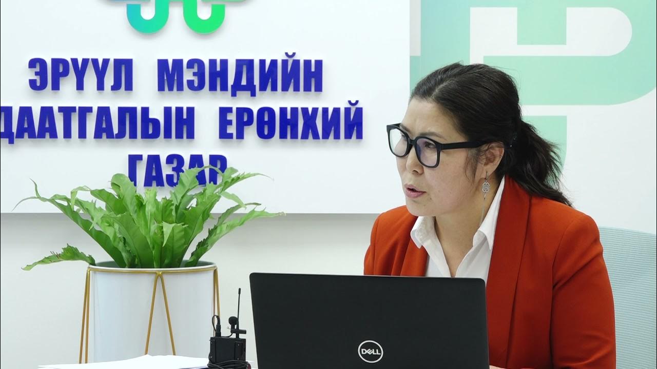 Эрүүл мэндийн даатгалын шимтгэл төлөлт Youtube