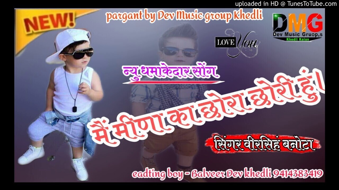 Singer_veer_singh_banota_मैं_मीणा_का_छोरा_छोरी_हुं।(128k) - YouTube