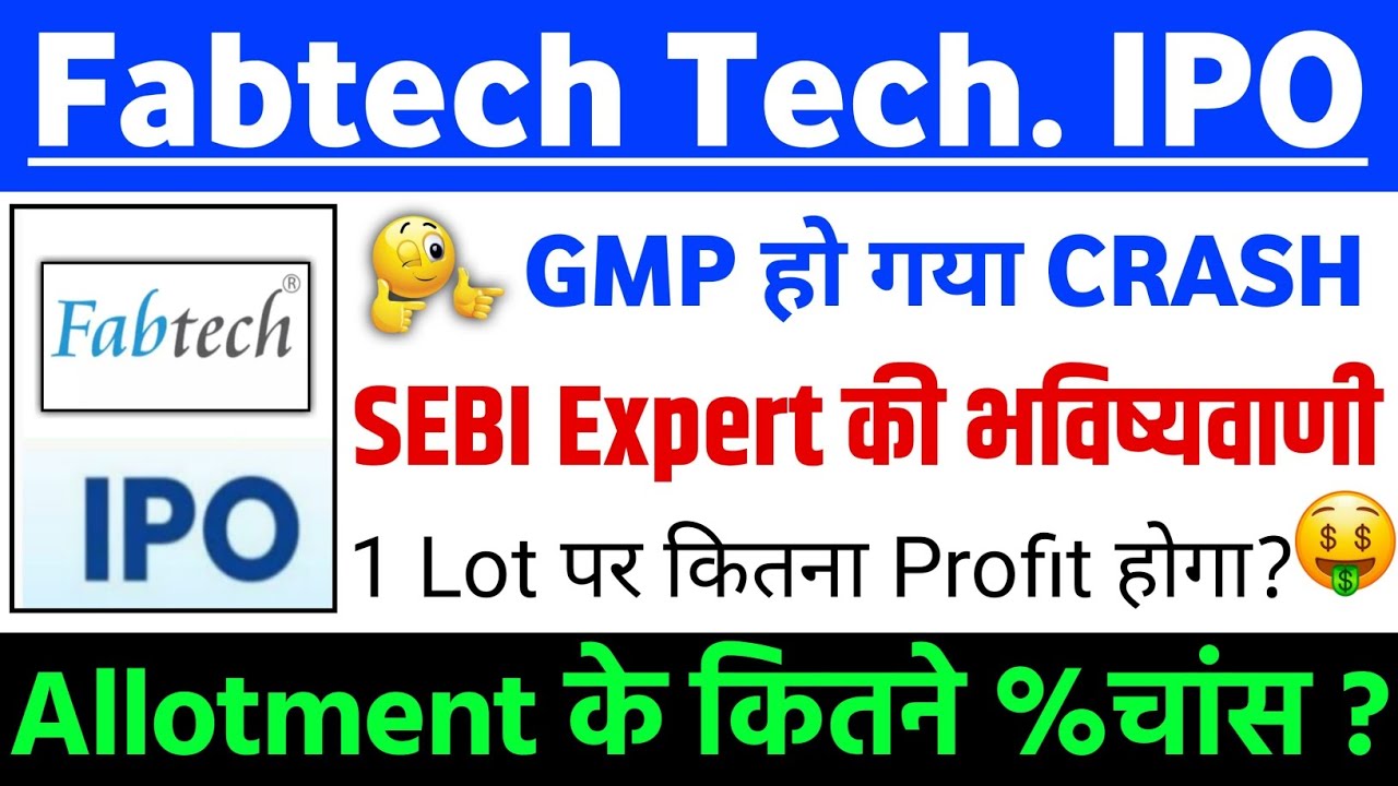 Fabtech IPO GMP हो गया CRASH ? | Fabtech IPO GMP status ? | Fabtech ...