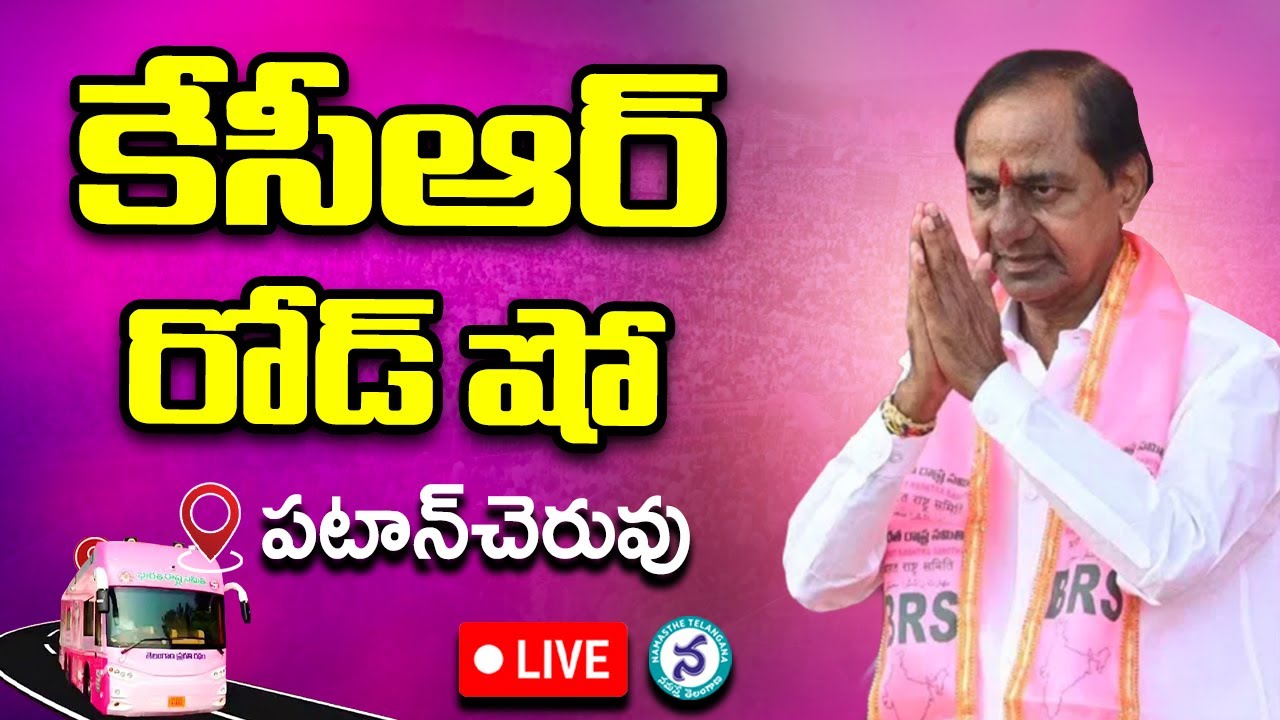 KCR Live: Telangana First CM KCR's Road Show | Day 14 | Patancheru ...