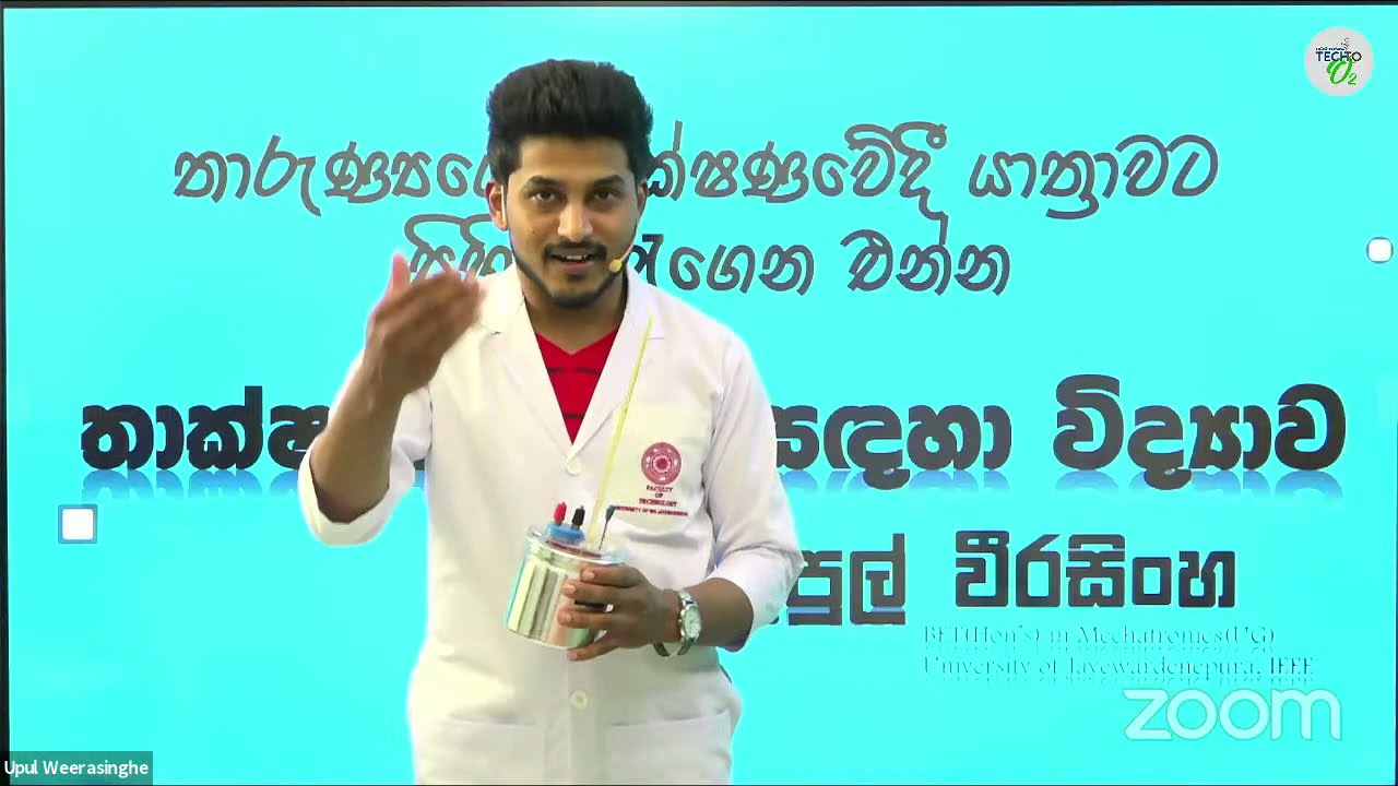 ජෛවාණු Live 11 - Upul Weerasinghe | SFT ජෛවාණු ප්‍රැක්ටිකල් - YouTube