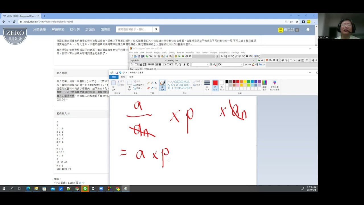 ZeroJudge : c005 解題說明 - YouTube