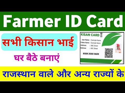 Farmer ID Card Registration All State Dairect Link | Farmer ID Kaise ...