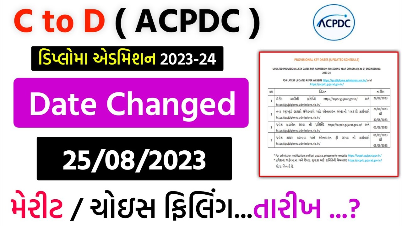 C to D Merit Date Changed 2023-24 | Merit & Choice Filling Date 2023 ...