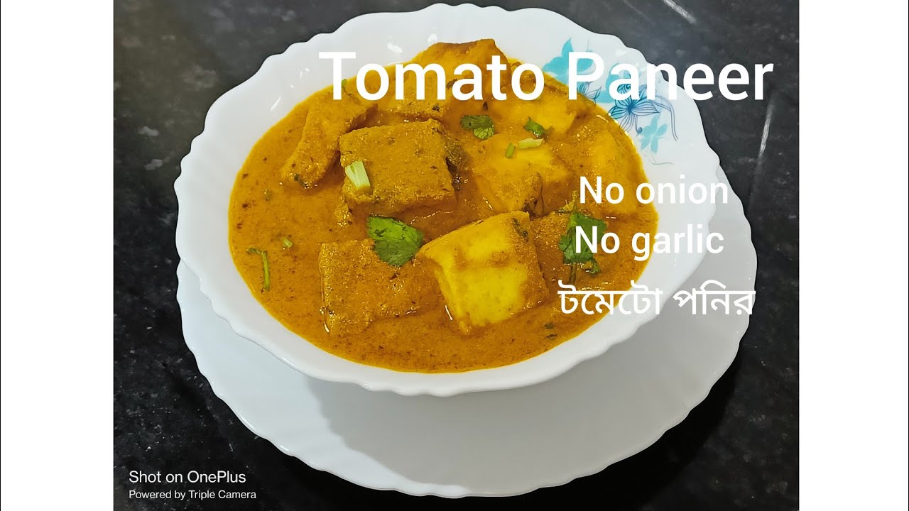 Niramish Tomato Paneer Recipe||Tomato Paneer -Jharna Juma Kitchen ...