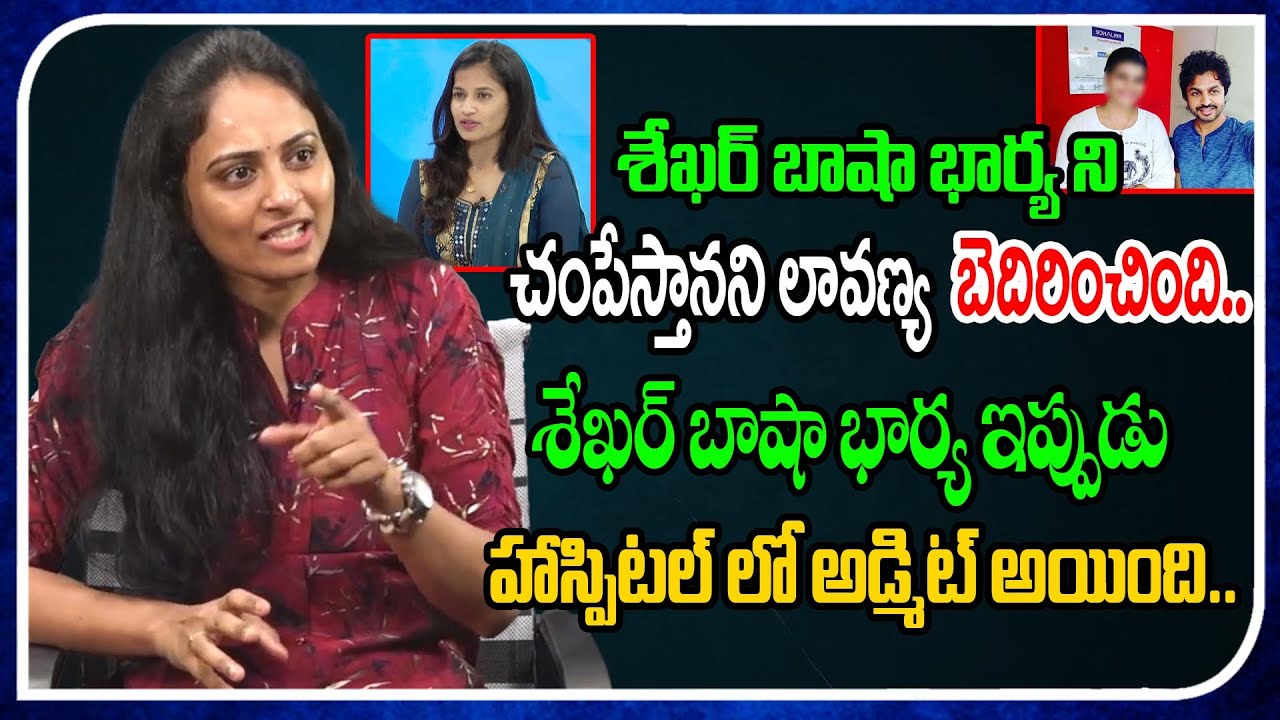 శేఖర్ బాషా భార్య ని చంపేస్తానని.. | Shekhar Basha Friend Hemanthini ...