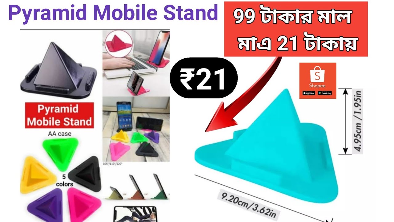 Pyramid mobile stand - YouTube