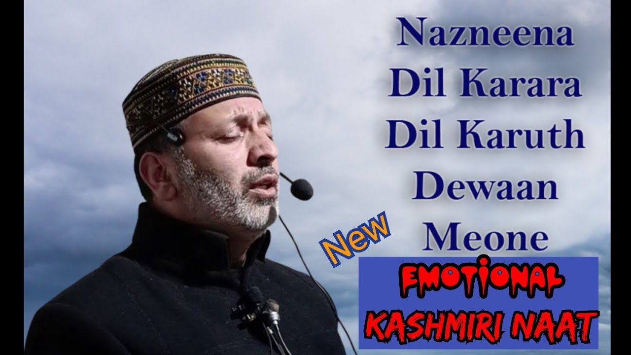 Nazneena Dil Karara Dil Karuth Dewaan Meone | Emotional Naat Sharif ...