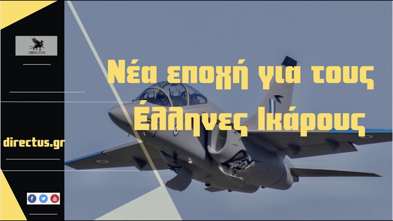 Τον Μάιο στην Ελλάδα τα Μ-346 - YouTube