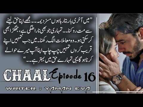 A tale of obsessed love | wani & wadera based | romantic novel |Chaal ...