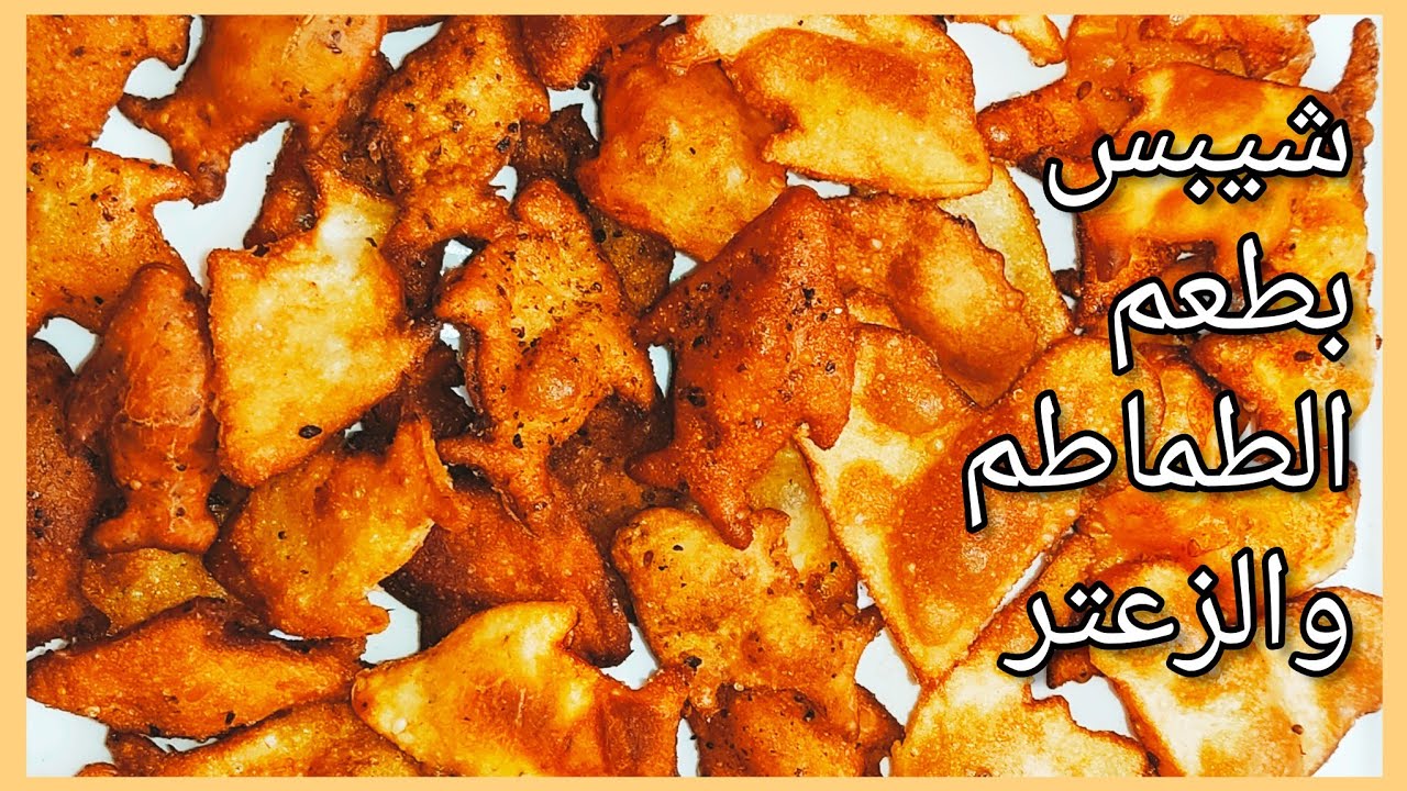شبس مقرمش بطعم الطماطم على طريقة أشرف من شمال قطاع غزة فلسطين اكسبلور Youtube