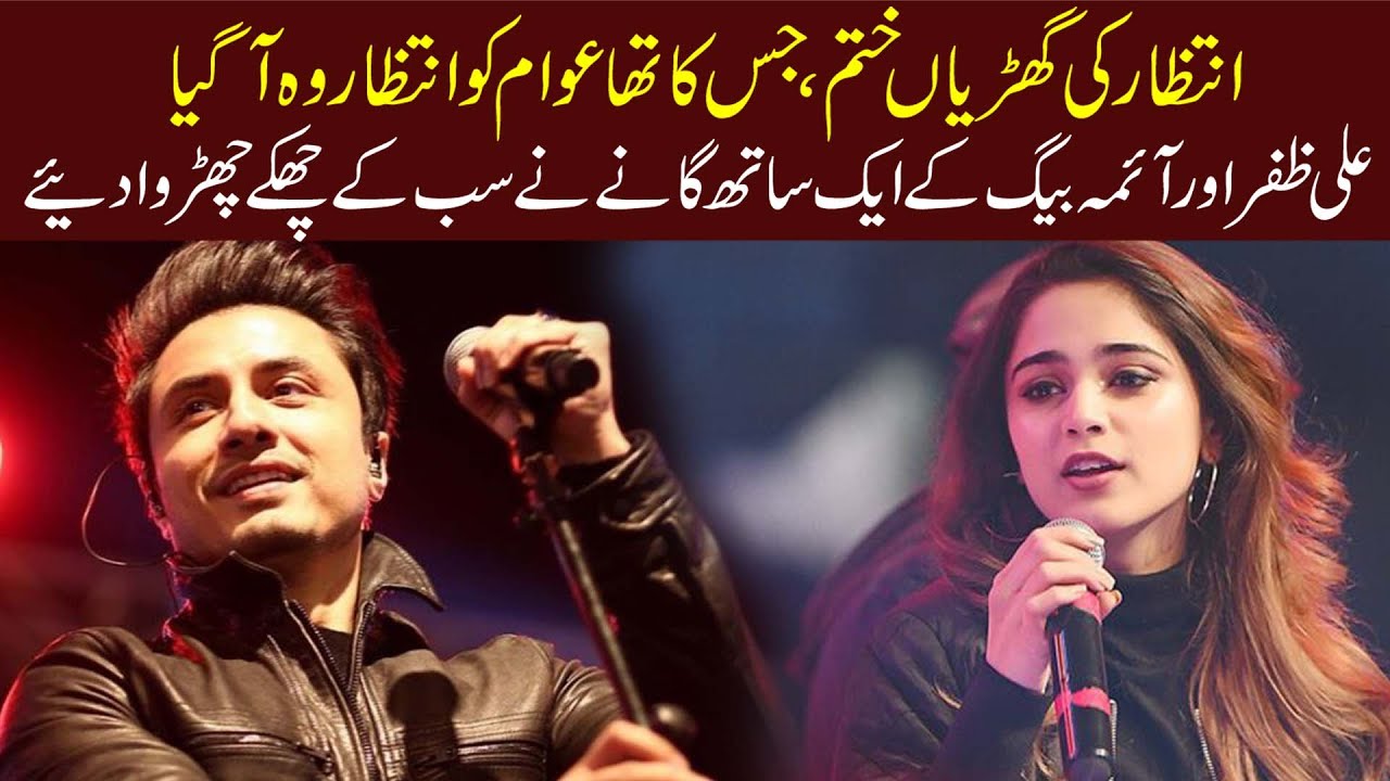 Ali Zafar And Aima Baig Entry In The PSL Anthem Song || HBL PSL Season ...
