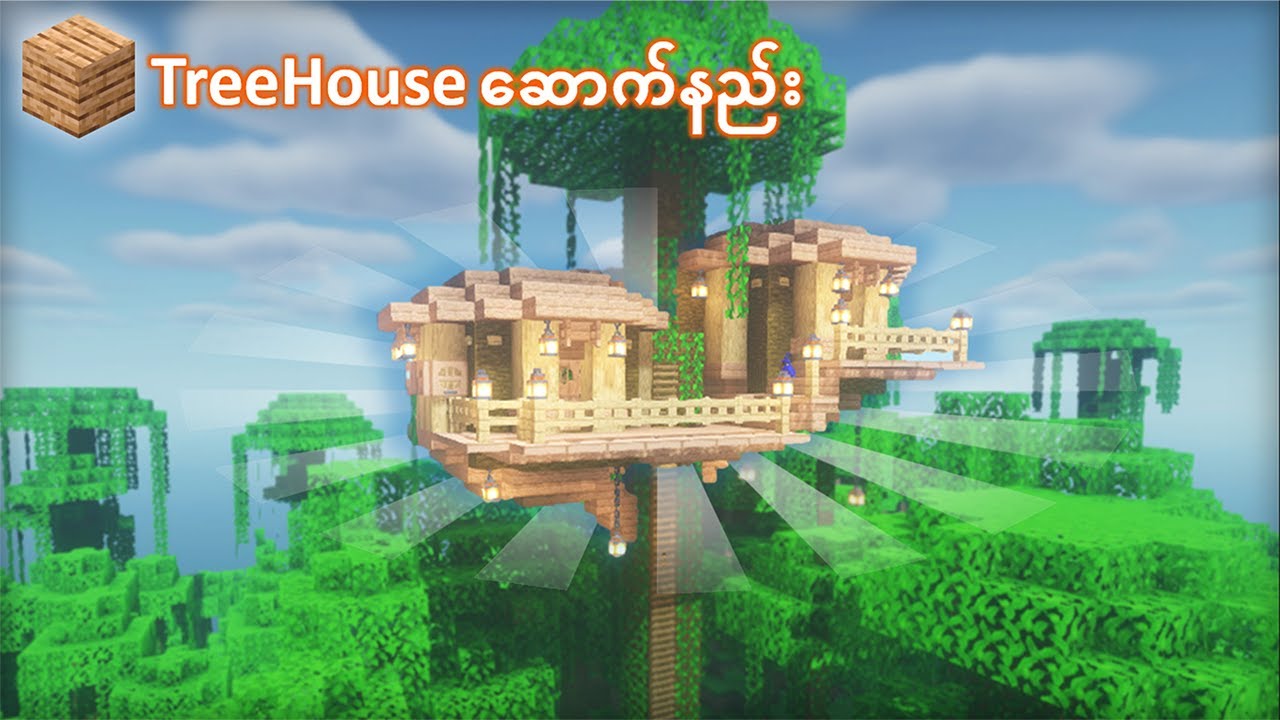Minecraft; Tree House ဆောက်နည်း။ (Modern House Tutorials #13) - YouTube