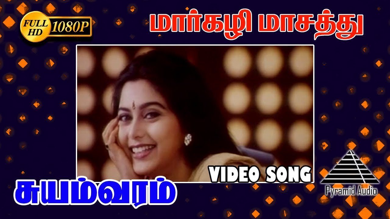 மார்கழி மாசத்து HD Video Song | Suyamvaram | Suvalakshmi | S.A ...