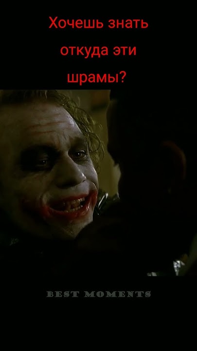 хочешь знать откуда эти шрамы Youtube