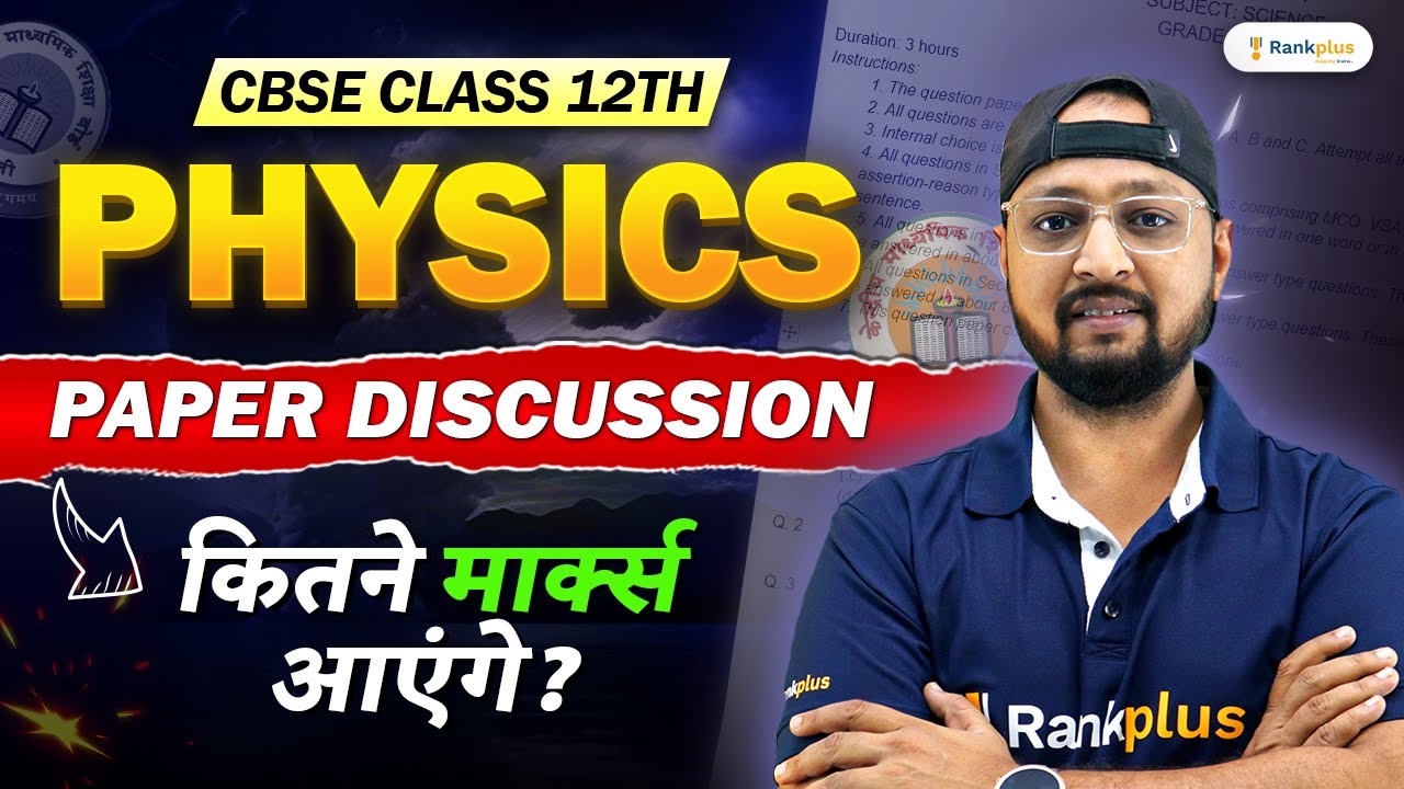 Paper Analysis: Class 12th Physics | CBSE Class 12th Boards | Arpit Jain Sir | Rankplus - YouTube