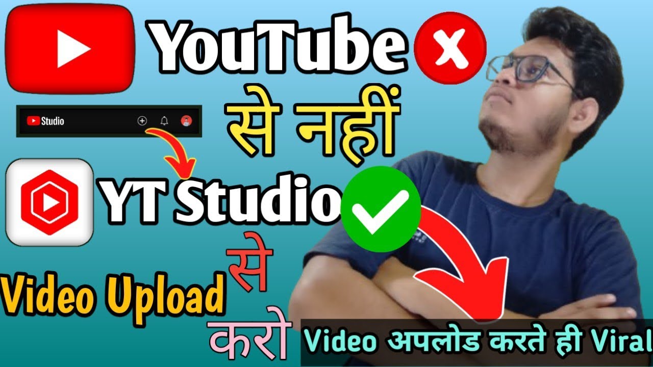 🚨 YouTube से नहीं Yt Studio से Video Upload करो | How To Upload Video Yt Studio | Views ही Views ...