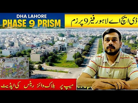 DHA Lahore Phase 9 Prism New Map Detail Blockwise Price Updates - YouTube