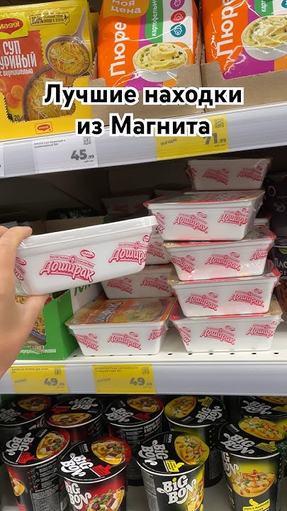А какой доширак вы любите Красный или зеленый магазин Youtube