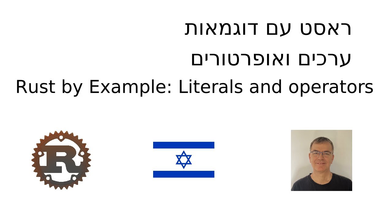 Rust by example: literals and operators - ראסט עם דוגמאות: ערכים ואופרטורים - YouTube