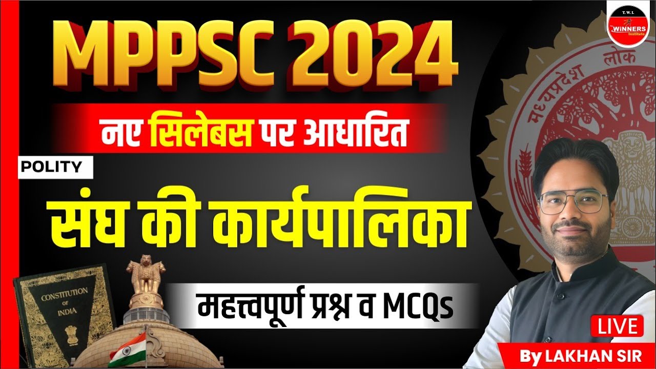Union Executive | Indian Polity | MPPSC Pre 2024 Based on New Syllabus ...