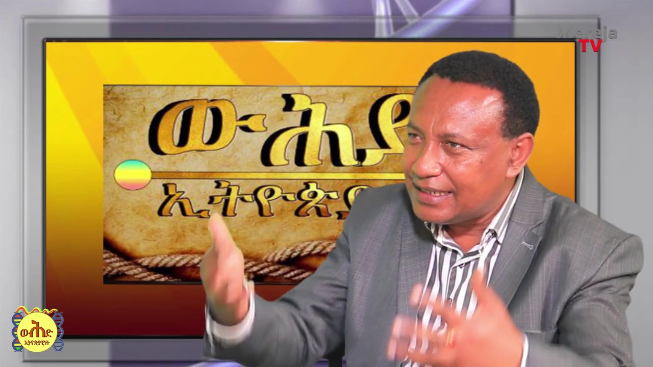 Tibebu Belete on Wuhid Ethiopiawi - YouTube