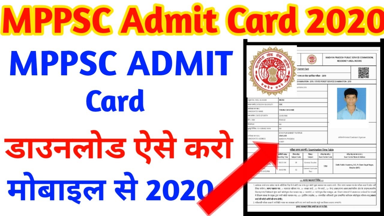 MPPSC Admit Card Download Kaise Kare 2020 | How to download mppsc admit ...