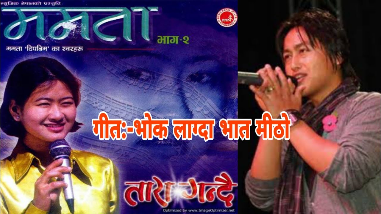 Bhok Lagda Bhata Mitho/Mamata Dipbim &Kranti Ale/New Nepali Pop Song ...