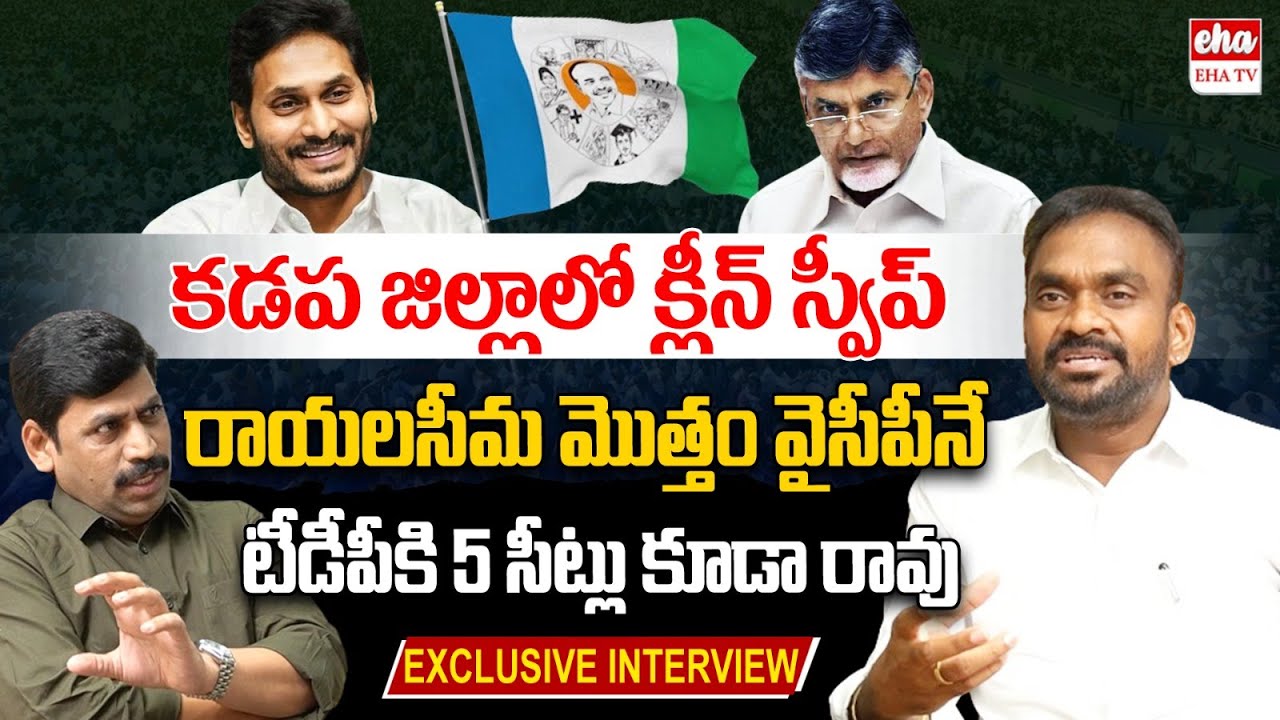 MLC Ramesh Yadav Exclusive Interview with Journalist YNR | CM Jagan ...
