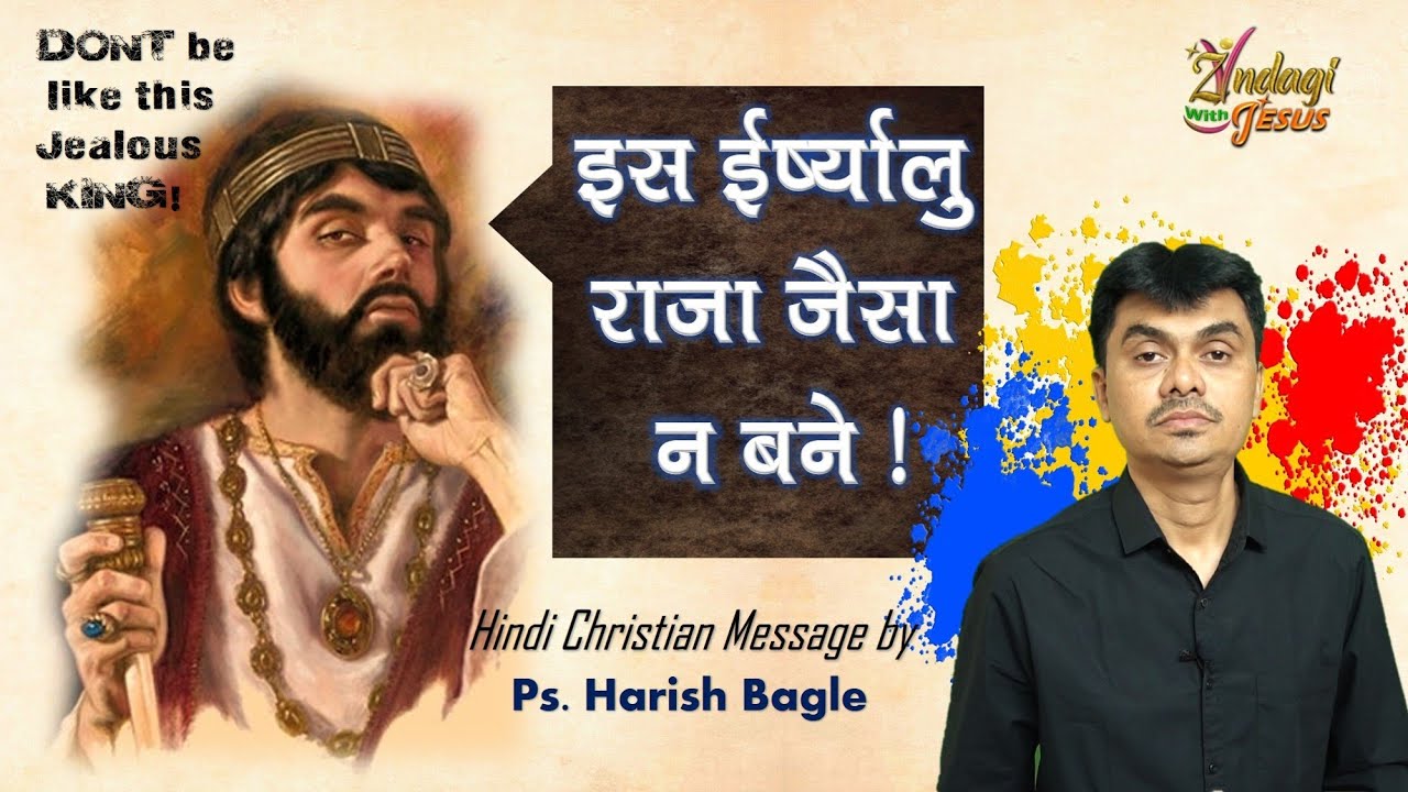 इस ईर्ष्यालु राजा जैसा न बने | Don't be like this jealous king | Hindi ...