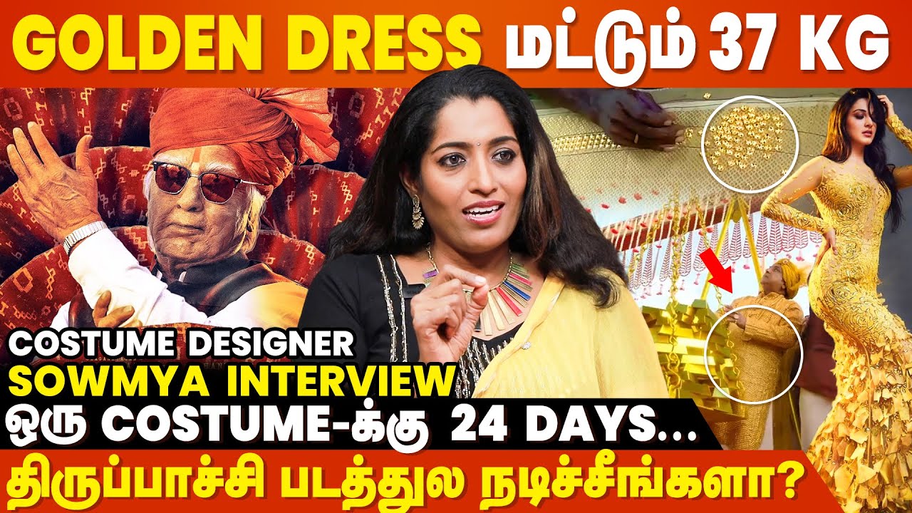 அந்த ஒரு Costume மட்டுமே 20 Lakhs-க்கு மேல - Costume Designer Sowmya ...