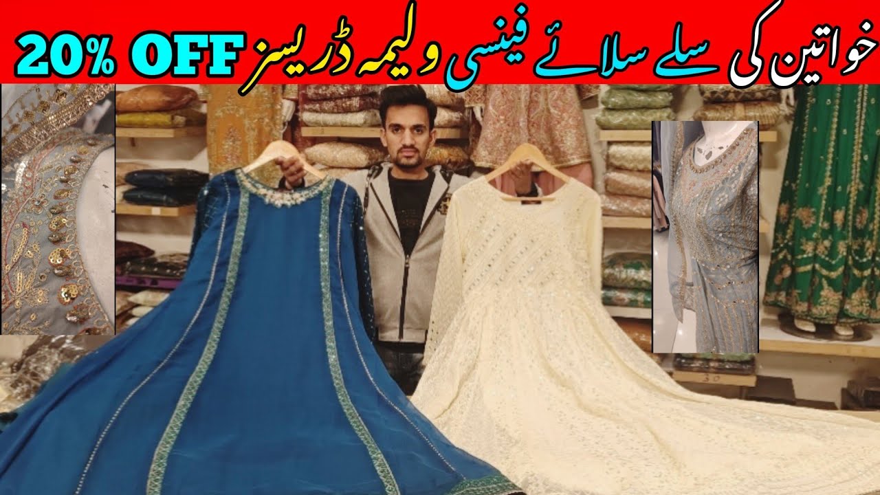 Ladies Fancy Dresses For Walima Function | Fancy Dresses for Women on ...