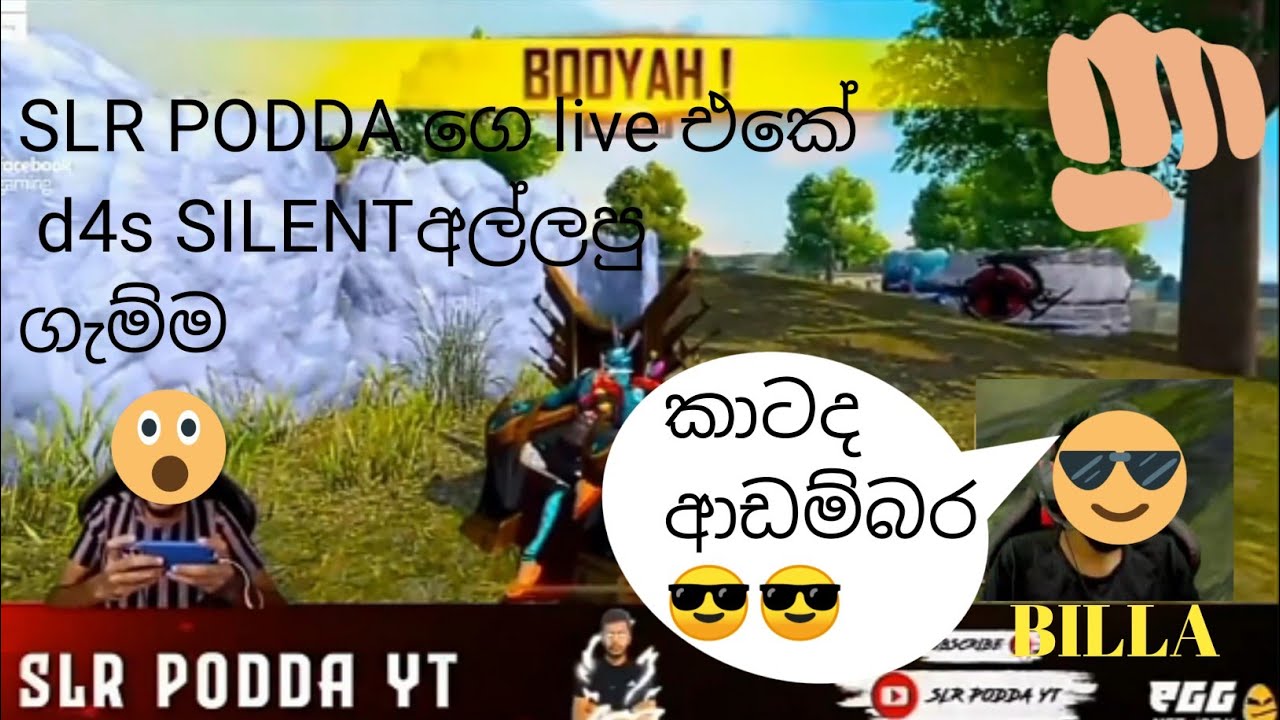 SLR PODDA ගෙ live එකේ d4s SILENT අල්ලපු ගැම්ම.. - YouTube