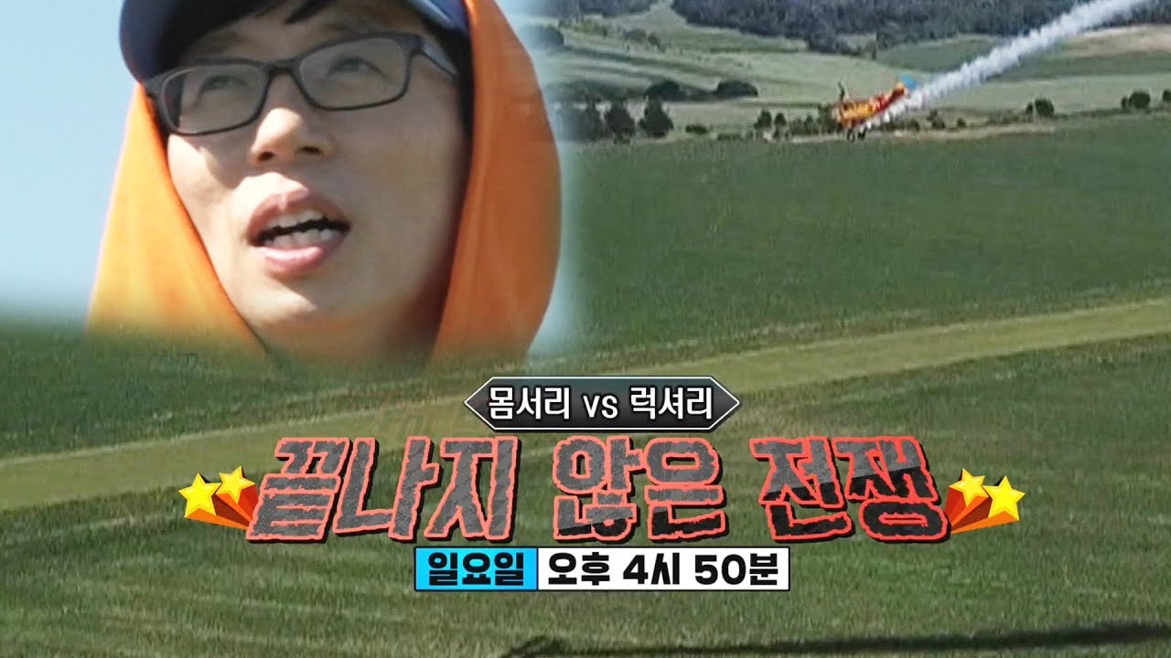 《Running Man》 E539 Preview｜런닝맨 539회 예고 20180631 - YouTube