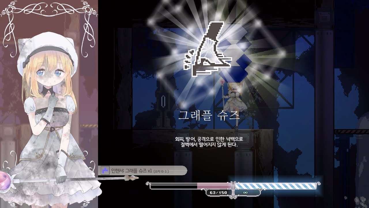 Alice In Cradle 0.24g - 프롤로그 - 이야기꾼의 숲 - 보물상자(그래플 슈즈) - YouTube