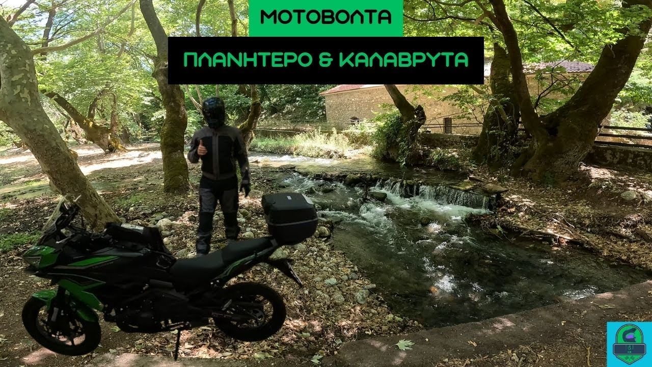 ΠΛΑΝΗΤΕΡΟ ΚΑΛΑΒΡΥΤΑ ΕΝΑΣ ΕΠΙΓΕΙΟΣ ΠΑΡΑΔΕΙΣΟΣ ΚΑΙ ΜΙΑ ΕΞΑΙΡΕΤΙΚΗ ...