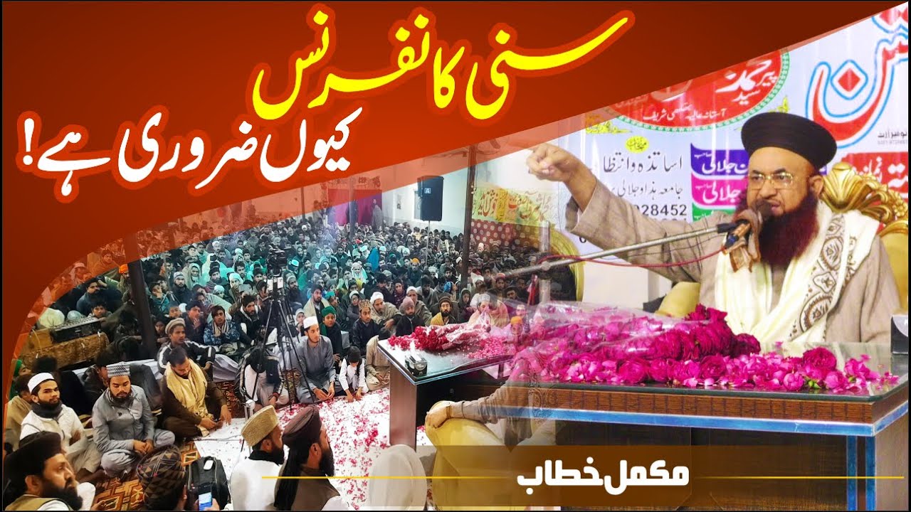 Sunni Conference Kiyu Zarori Hai! | Complete Bayan | Lahore | 28 Jan ...