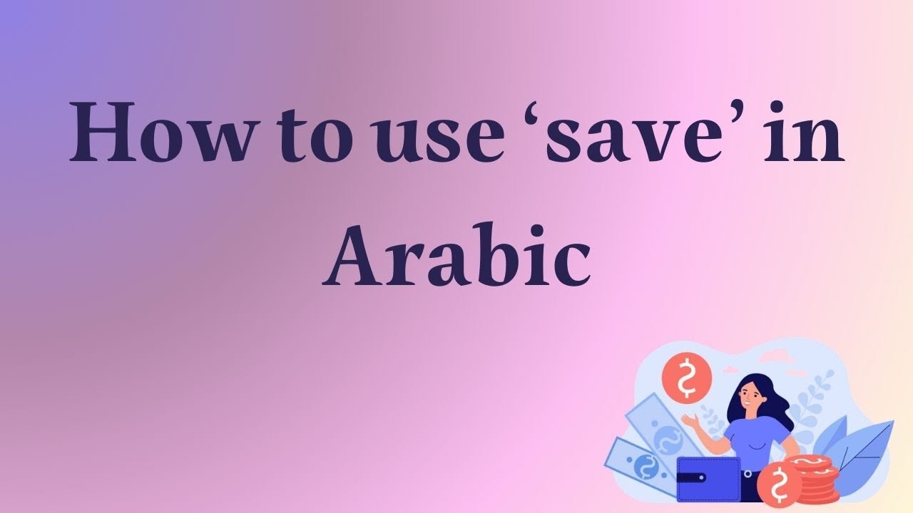 How to use 'save' in Arabic (Levantine dialect) - YouTube