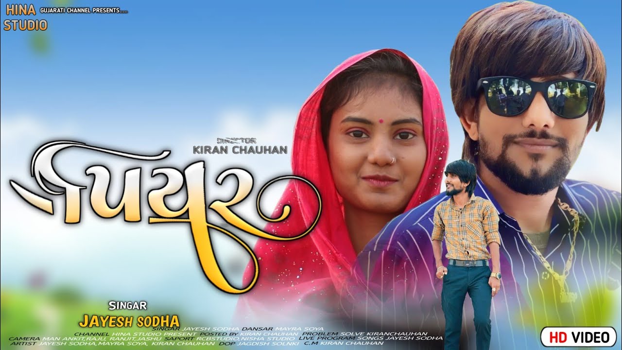 પિયર||Piyar||jayesh sodha new song||jayesh sodha||hina studio present ...