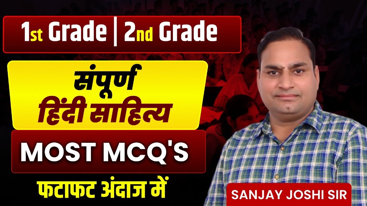 1st, 2nd Grade Hindi Sahitya Classes 2025 | 2nd Grade Hindi Marathon Class 2025 | Sanjay Joshi ...