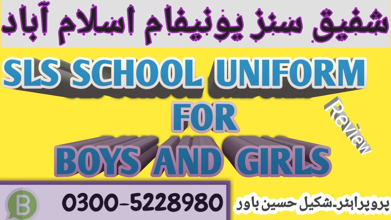 SLS SCHOOL UNIFORM FOR BOYS/GIRLS REVIEW SHAFIQ SON's UNIFORMS ...