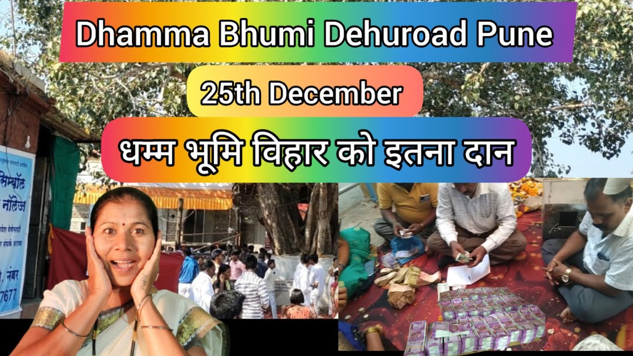 Dhamma Bhumi Vihar I धम्मभुमी | Dehu Road | Pune |25 December ...