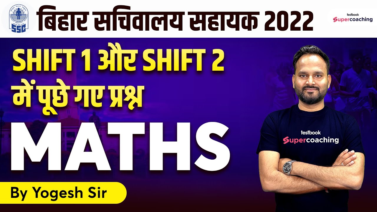 BSSC CGL 1st Shift & 2nd Shift Questions | BSSC CGL Important Questions ...