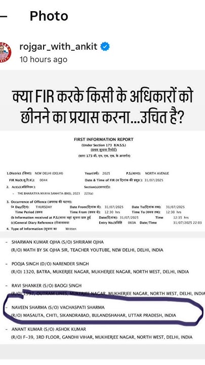 naveen sir पर FIR 🚨कर दिया गया है😡 #ssc #naveen #naveensir #rwa @RojgarwithAnkit - YouTube