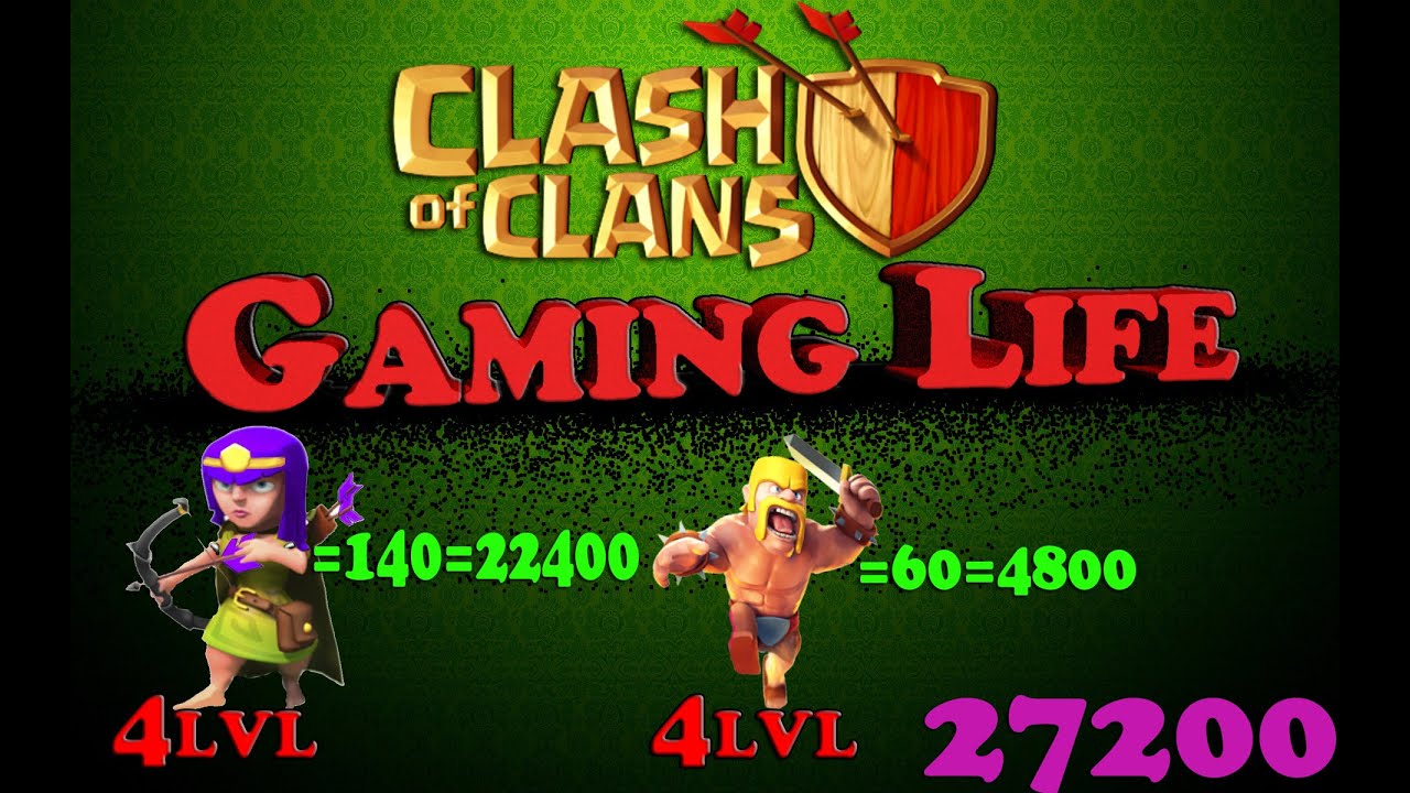 Clash of Clans быстрый,дешевый,эффективный фарм Лучницы и варвары - YouTube