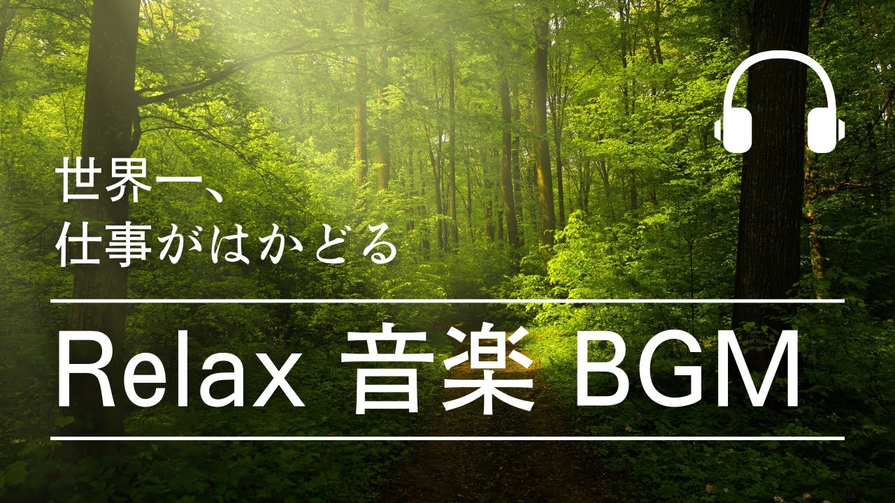 Relax 音楽 BGM - YouTube