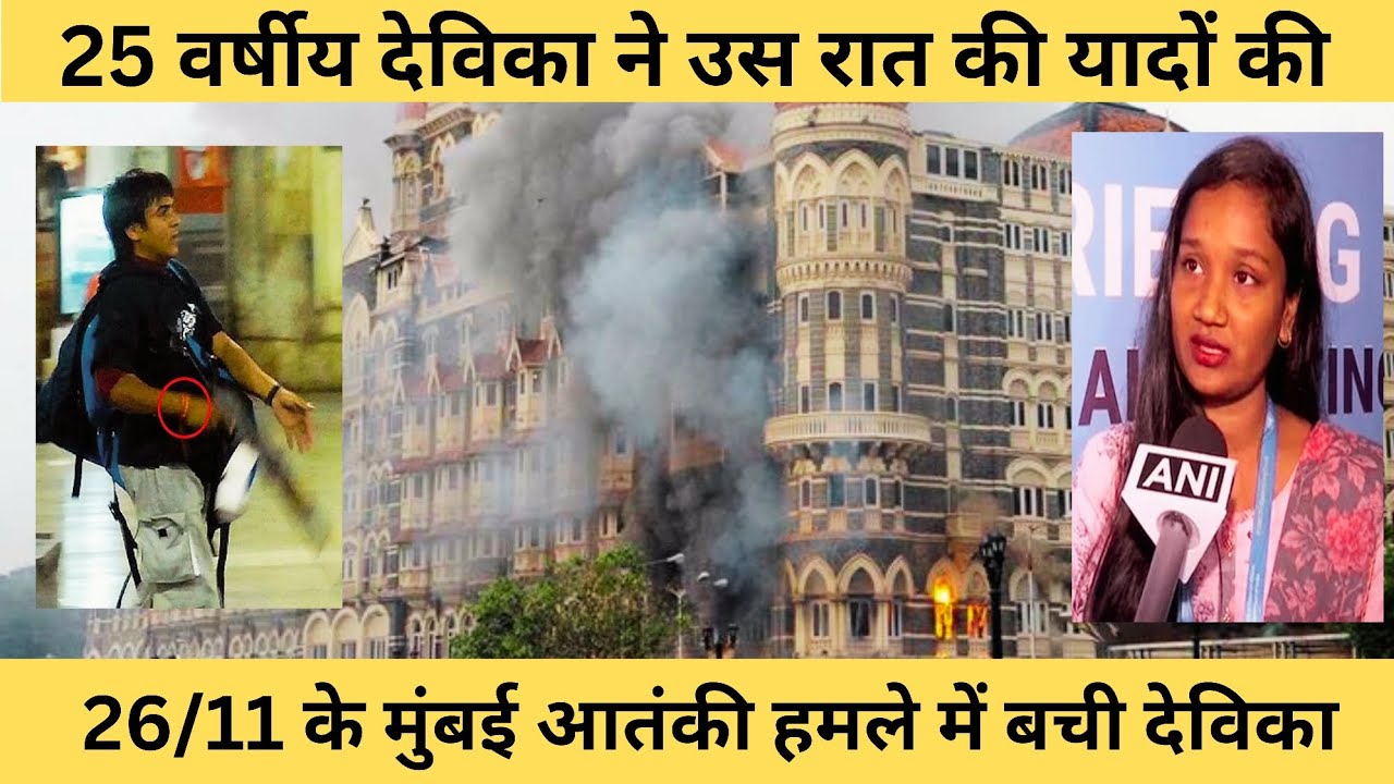 26/11 terror attack | 26/11 horrors recounted | Survivor shares 26/11 ...