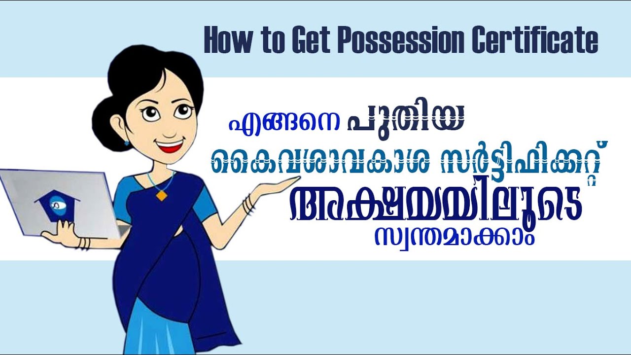 How to Apply for Possession Certificate | Akshaya Centre | Life Giving ...
